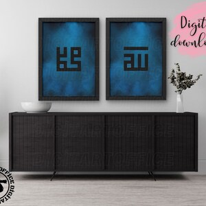 Allah Poster, İslamic Wallart - Etsy