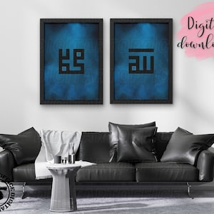 Allah Poster, İslamic Wallart - Etsy