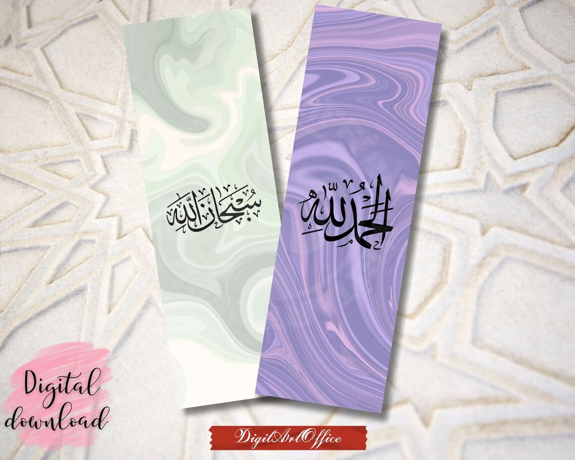 Islamic Calligraphy Bookmarks: Marble Design, Set of 3 (digital ...