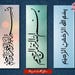 Bismillah Bookmarks: Islamic Calligraphy Art Prints (digital Download ...