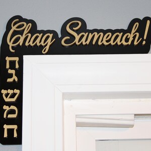 Chag Sameach Door Corner Sign: Jewish Holiday Decor - Etsy