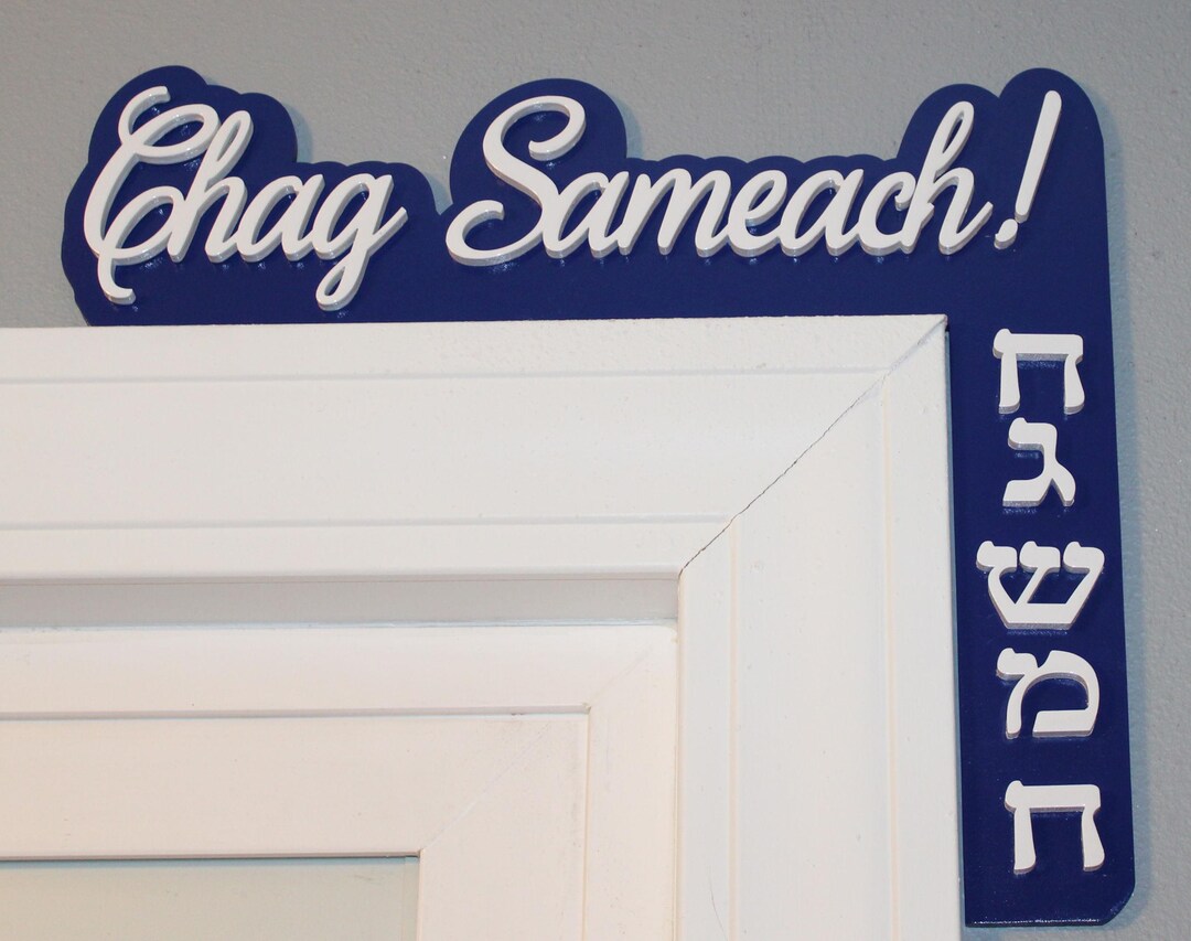Chag Sameach Door Corner Sign: Jewish Holiday Decor - Etsy