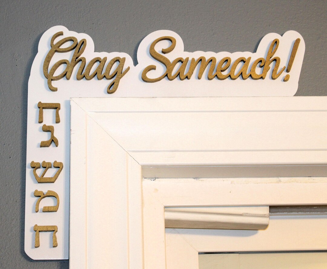 Chag Sameach Door Corner Sign: Jewish Holiday Decor - Etsy