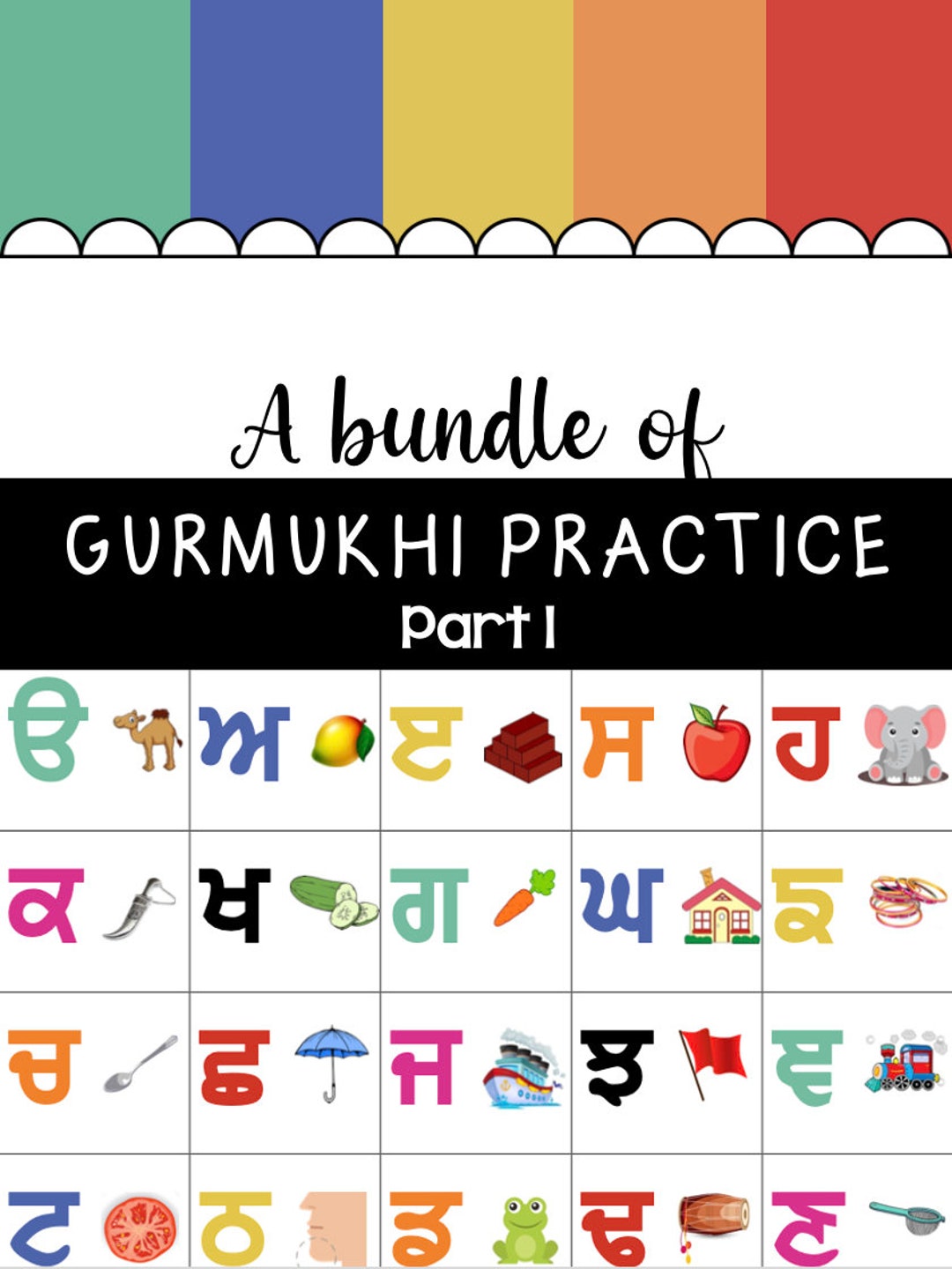 A Bundle of Gurmukhi Practice Part 1 - Etsy