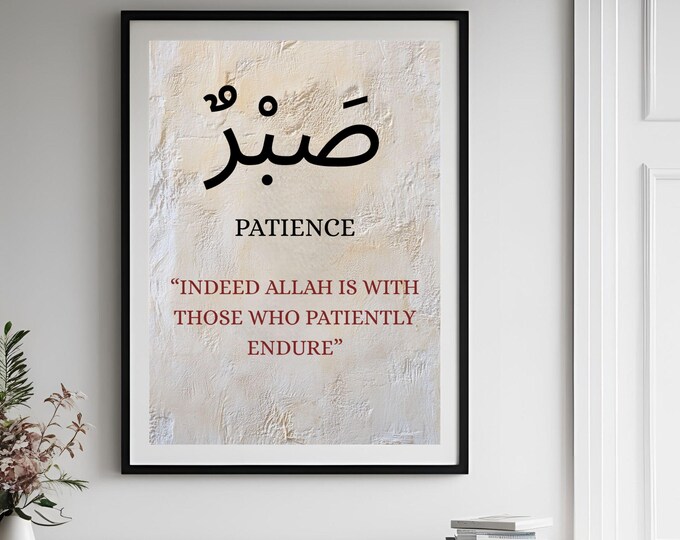 Islamic Wall Art, Digital Download, Set of 3 Beige and Brown Sabr Shukr ...