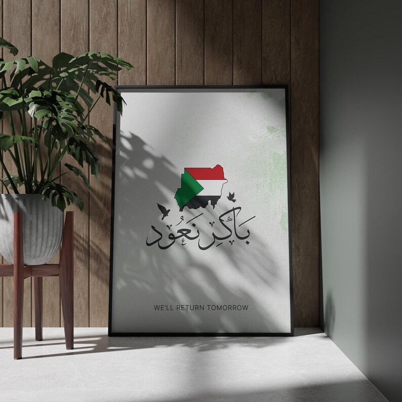 Sudan Map Arabic Quote Poster, Minimalist Wall Art Digital Download (a3 ...