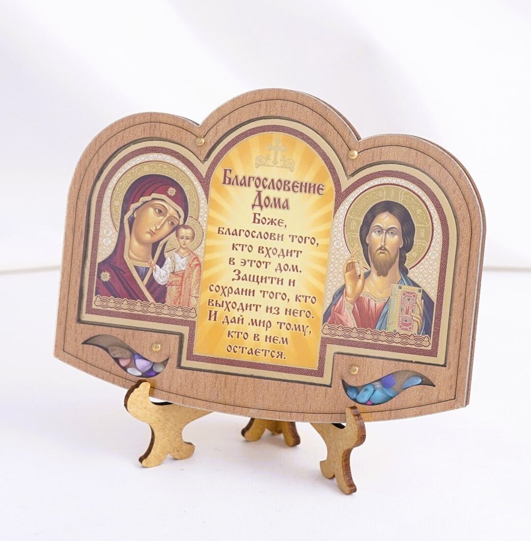 Icon Wall Blessing of the House, Amulet for Home, Icon for Home, Wall ...