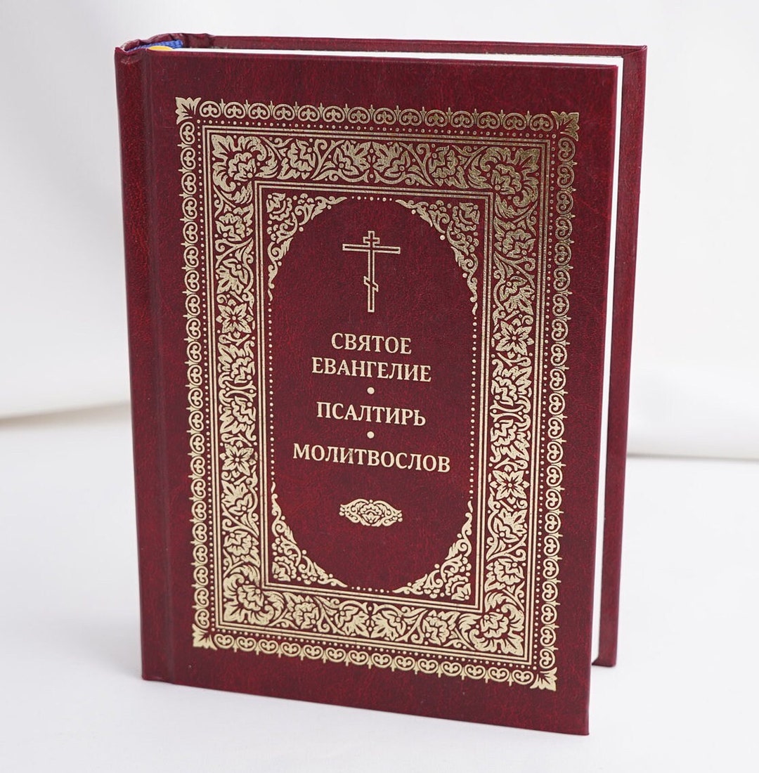 Holy Gospel, Psalter, Prayer Book, Orthodox Book, the Four Gospels ...