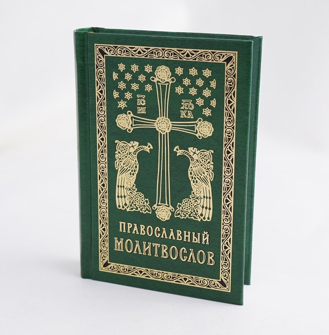 Orthodox Prayer Book, Holy Bible, Hardcover, Word of God, Pocket Format ...