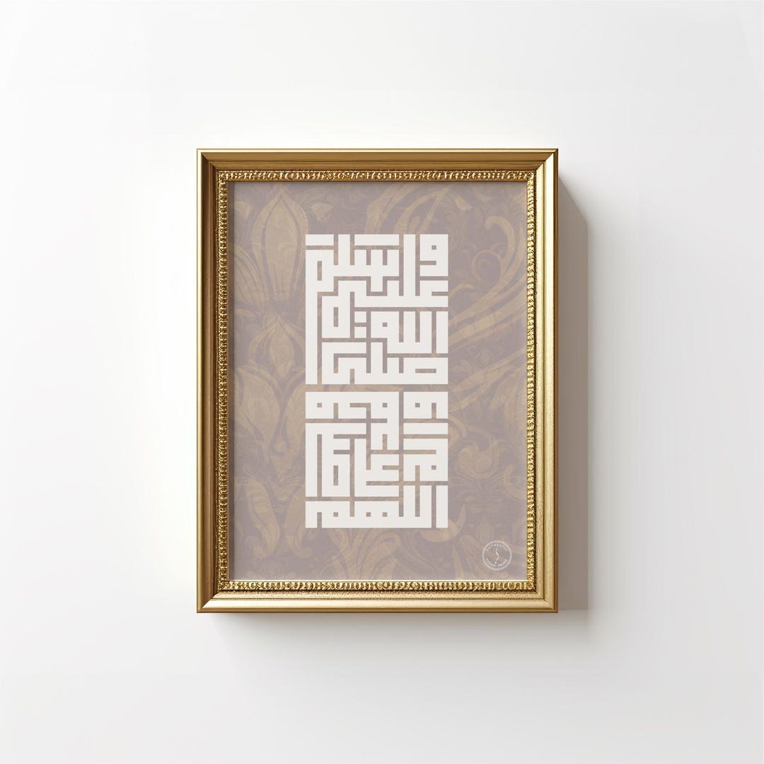Salawat, Kufic Calligraphy Sanad Prints - Etsy