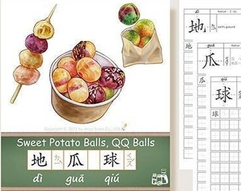 Taiwan Night Market Writing Practice Worksheet, Street Food Traditional ...