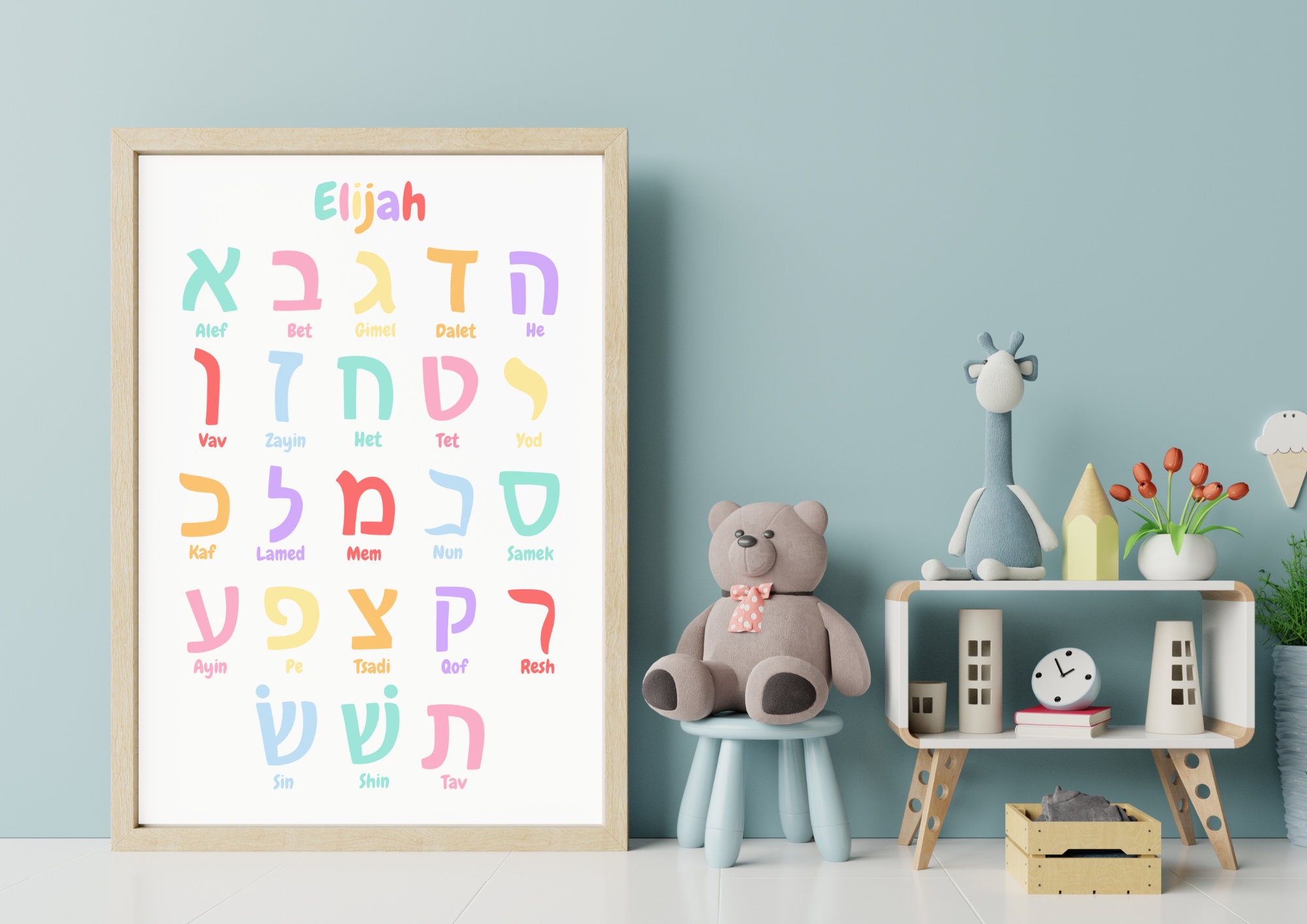 Hebrew Alphabet Personalised Kids Poster Aleph Bet Print Educational ...