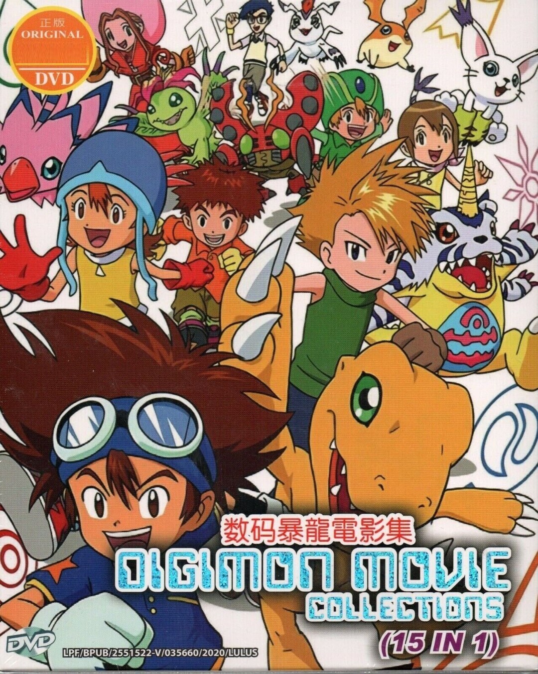 DVD Anime Digimon Movies & Adventure Tri Complete Movies - Etsy