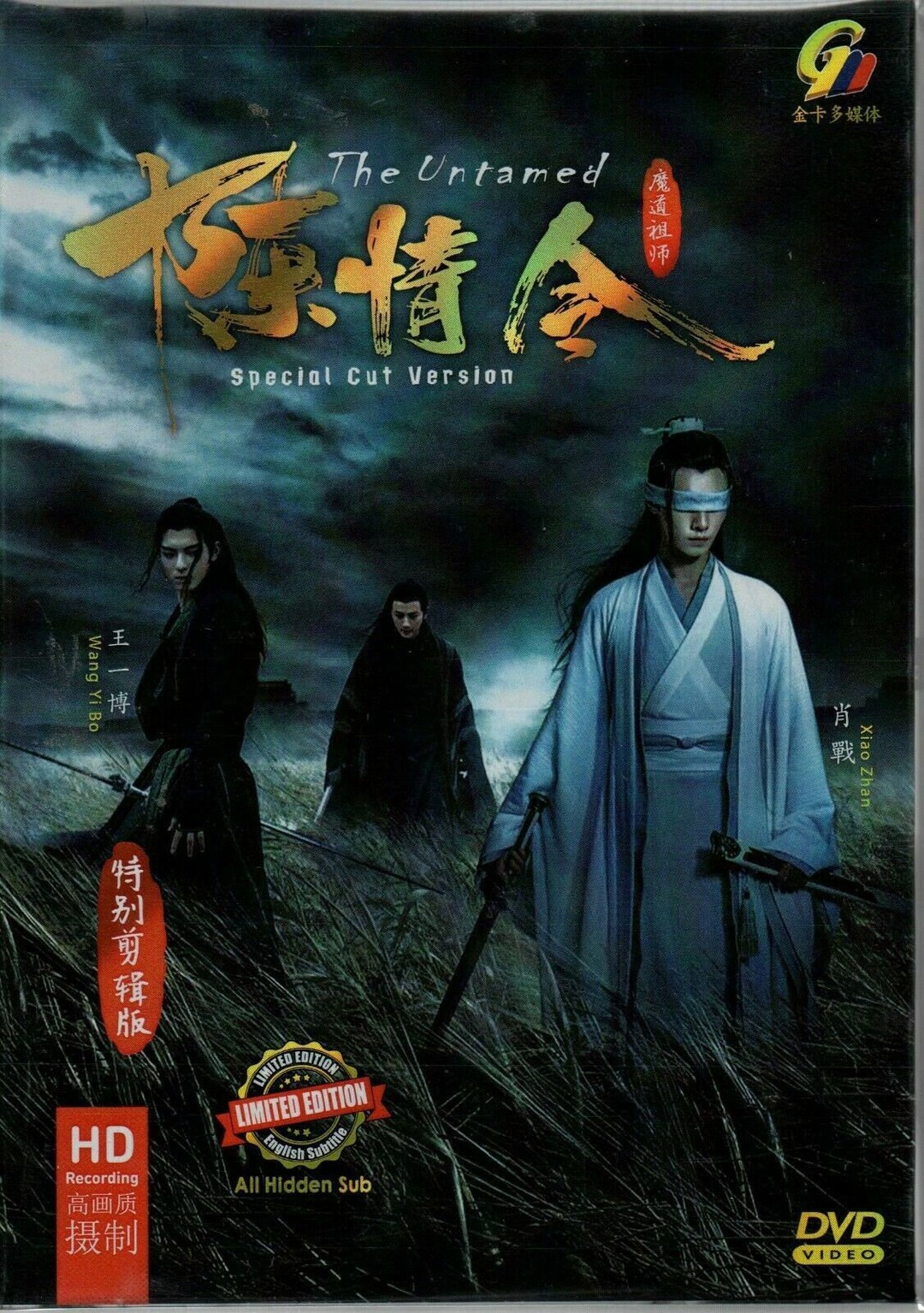 Chinese Drama DVD: the Untamed Special Cut Version Eps 1-20 - Etsy