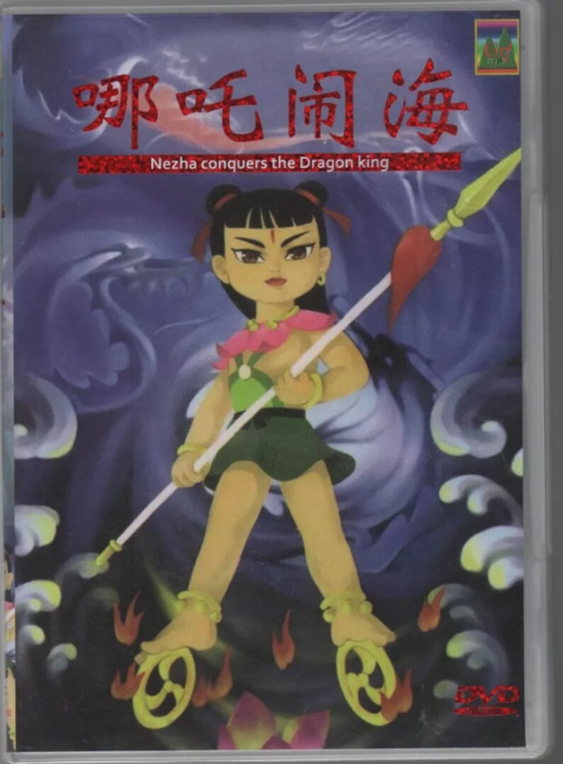 Anime DVD Nezha Conquers the Dragon King 1979 , 哪吒闹海 English Subtitle ...