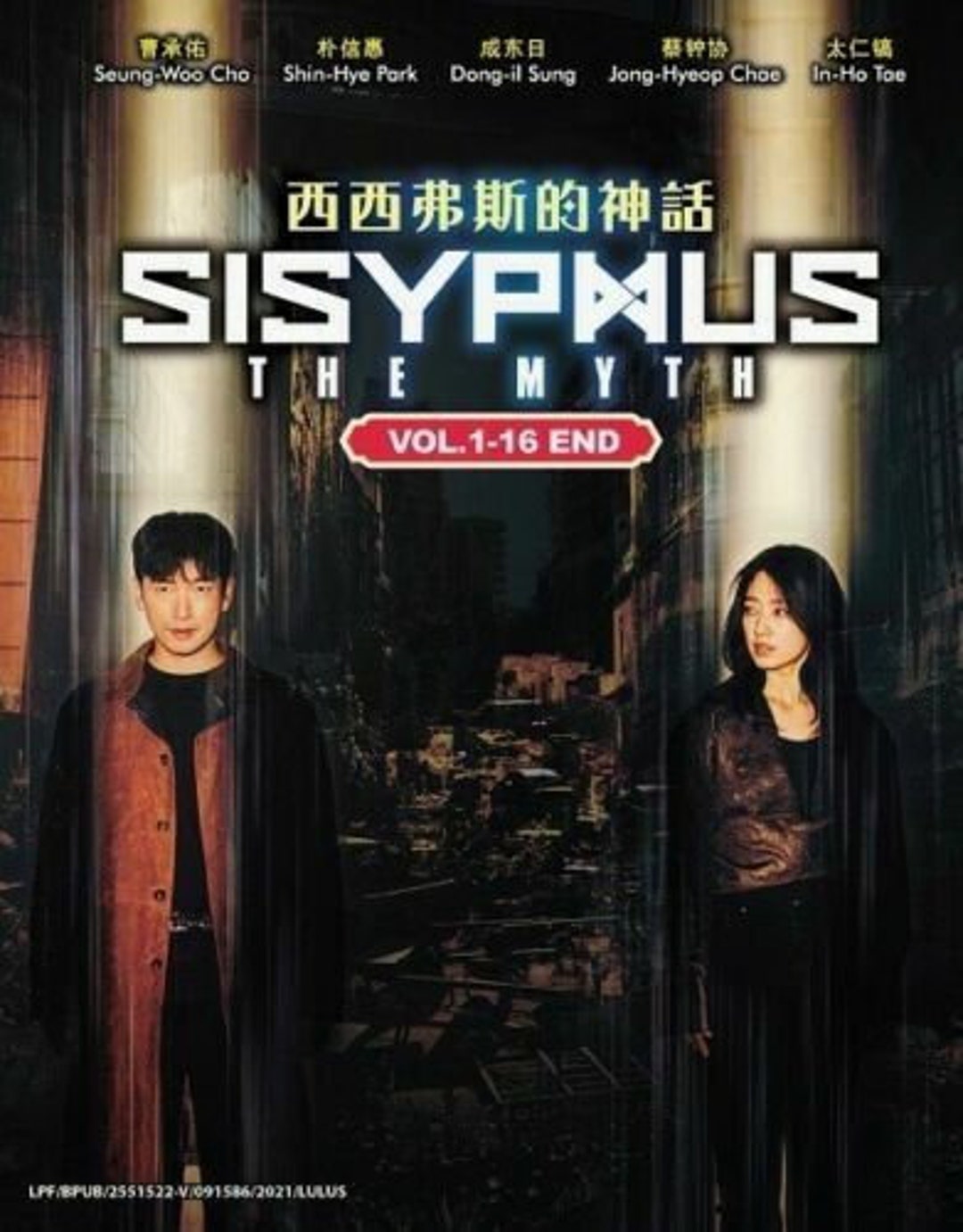 Korean Drama DVD Sisyphus: the Myth Vol.1 16 End English - Etsy