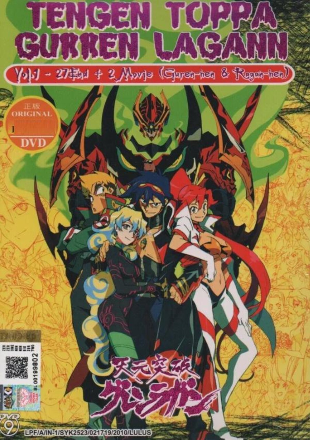 Anime DVD Tengen Toppa Gurren Lagann Vol.1-27 End 2 Movies guren ...