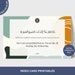 40 Rabbana Dua Supplications From the Quran Index (Instant Download) - Etsy