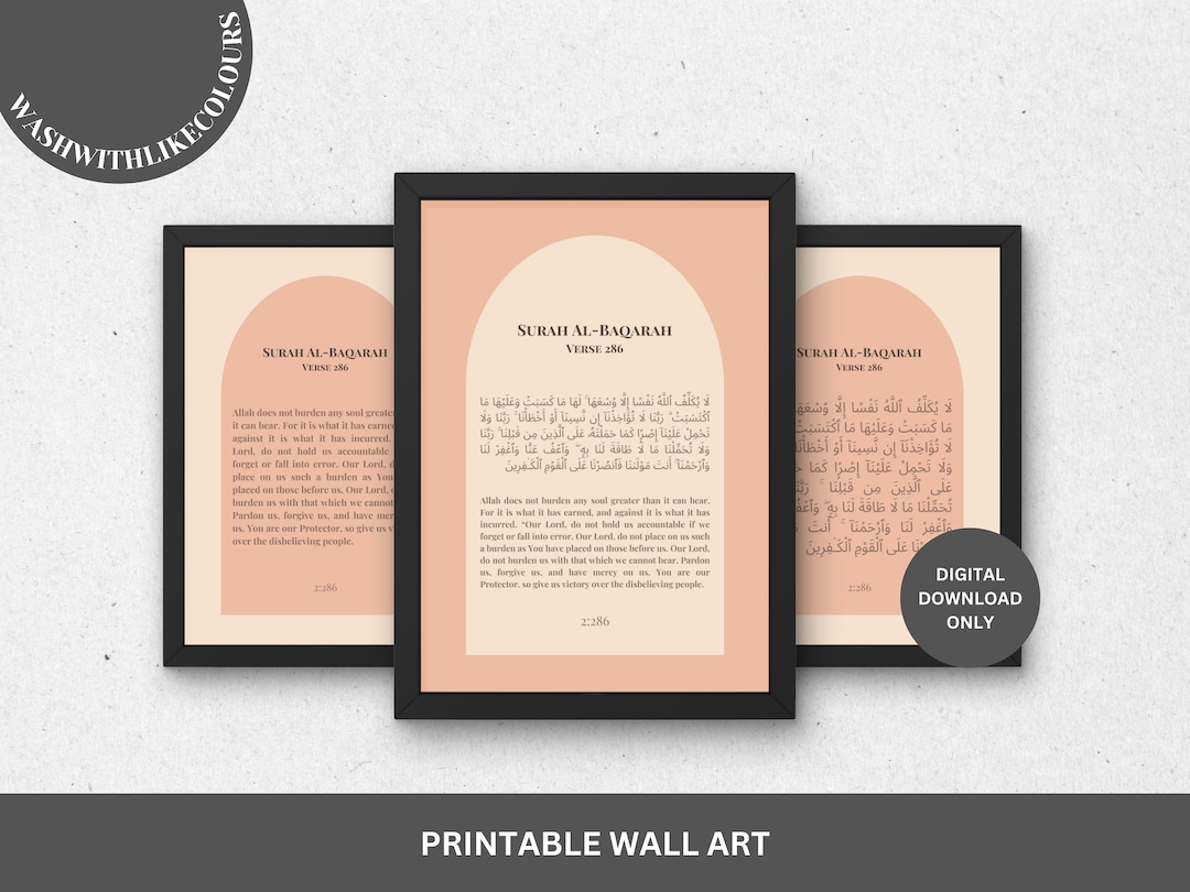 Qur'an Surah Al-baqarah Ayah 286 Chapter 2 Verse 286 - Etsy