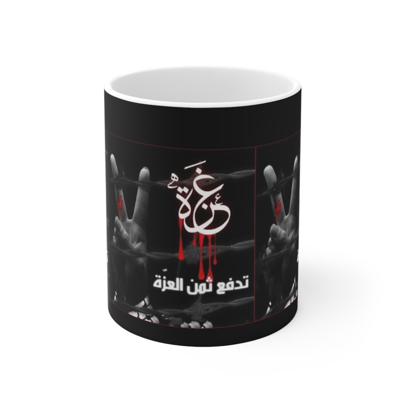 Gaza Palestine Abu Obaida Support Ceramic Mug 11oz - Etsy
