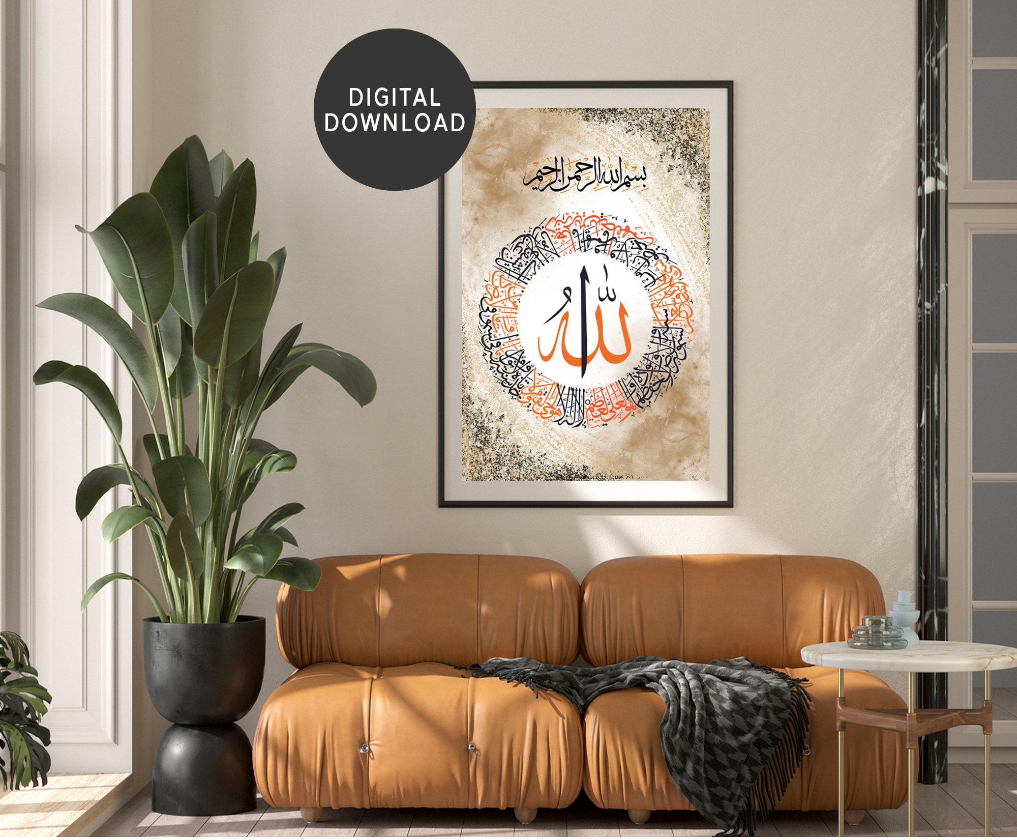 Printable Islamic Wall Art, Ayatul Kursi With Bismillah, Islamic Gift ...