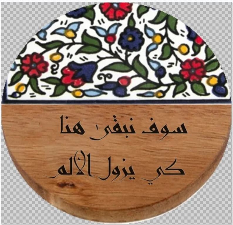 Arabic English Coaster Custom Personalized Palestine Marble Wood ...