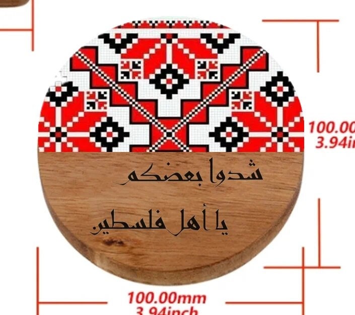 Arabic English Coaster Custom Personalized Palestine Marble Wood ...