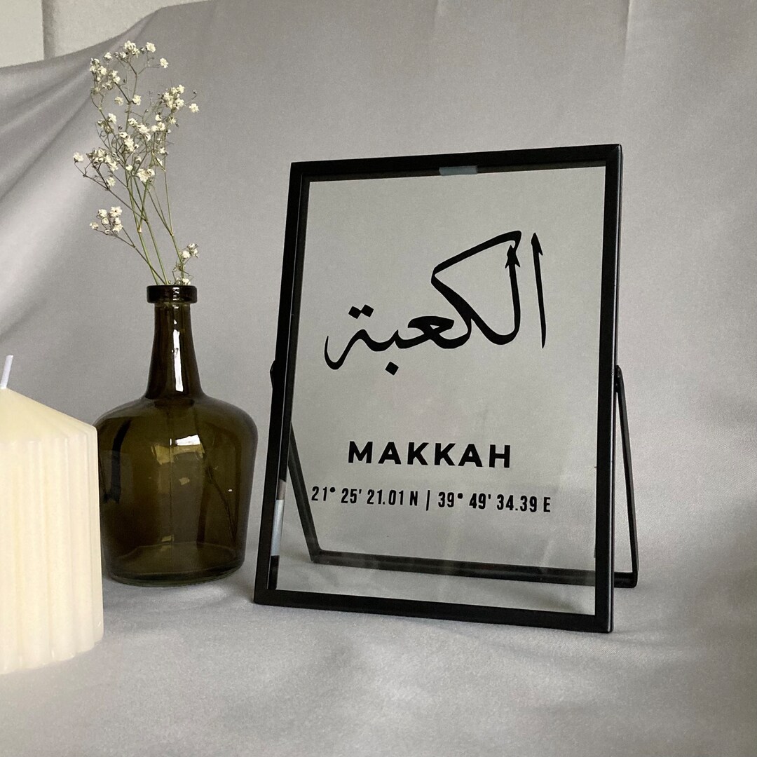 Islamic Picture Frame / Islamic Graphics / Lettering / Poster / Table ...
