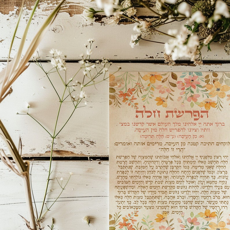 Jewish Bread Blessing Card PRINTABLE Hebrew Prayer Floral Prayer ...