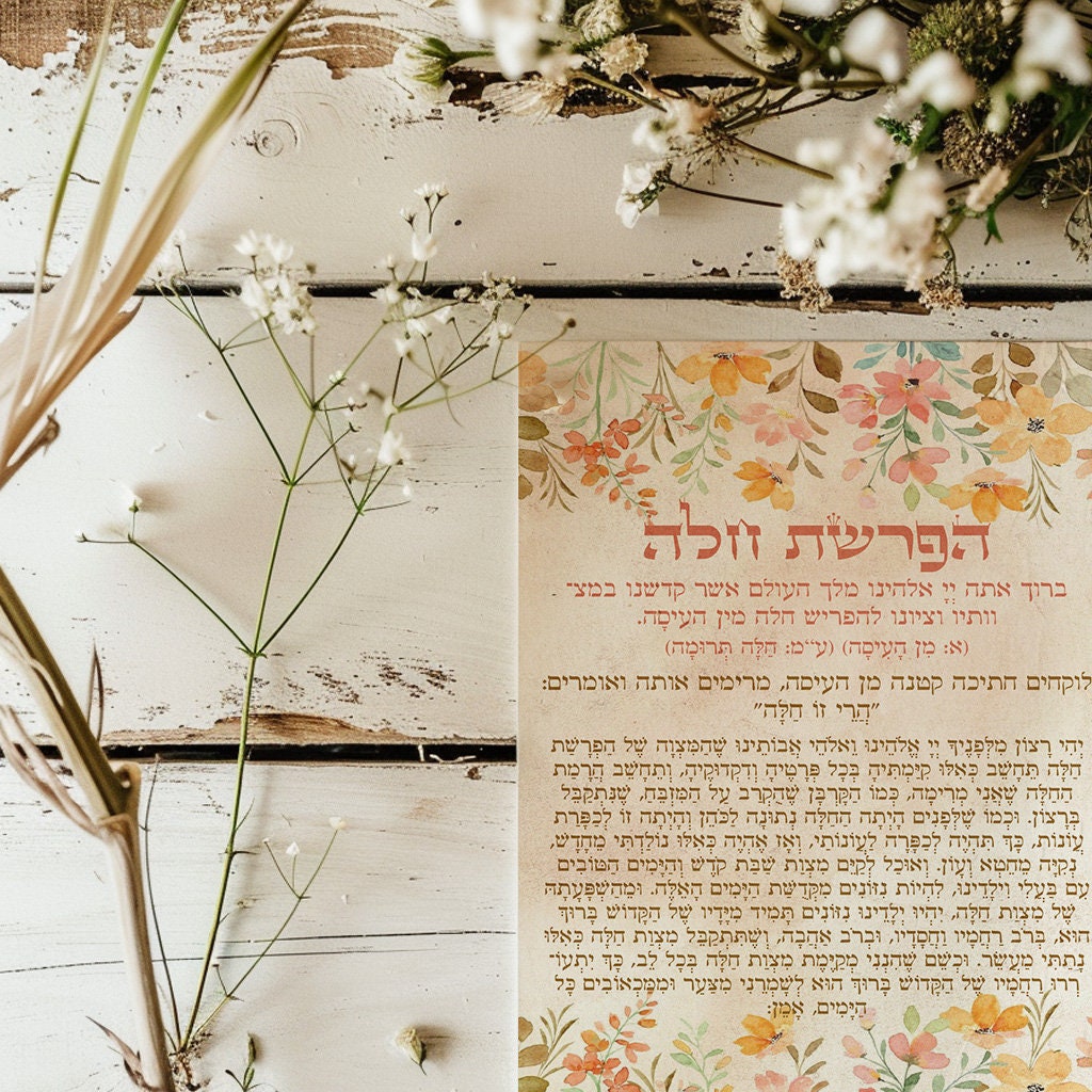 Jewish Bread Blessing Card PRINTABLE Hebrew Prayer Floral Prayer ...