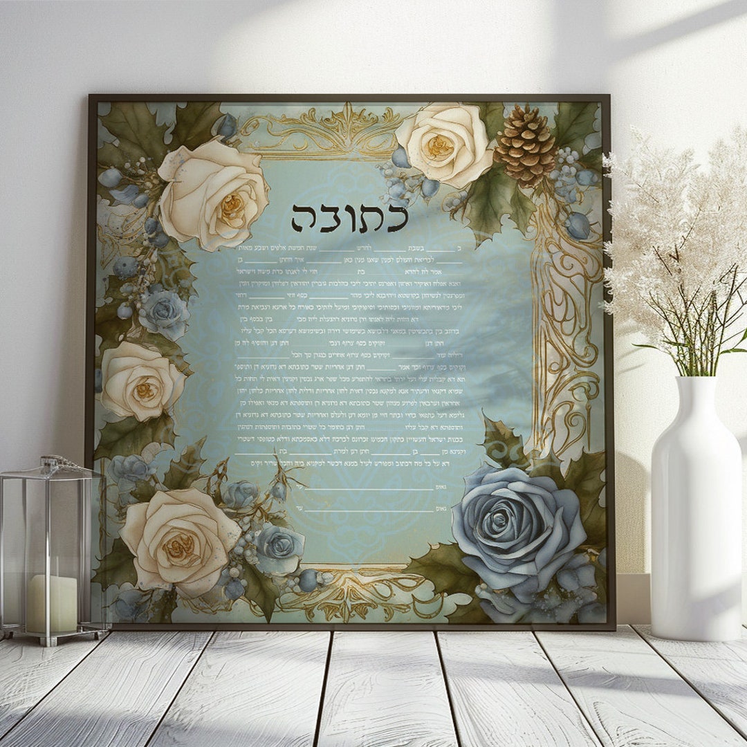 Ketubah Traditional Hebrew Text Judaica Watercolor Romantic Roses ...