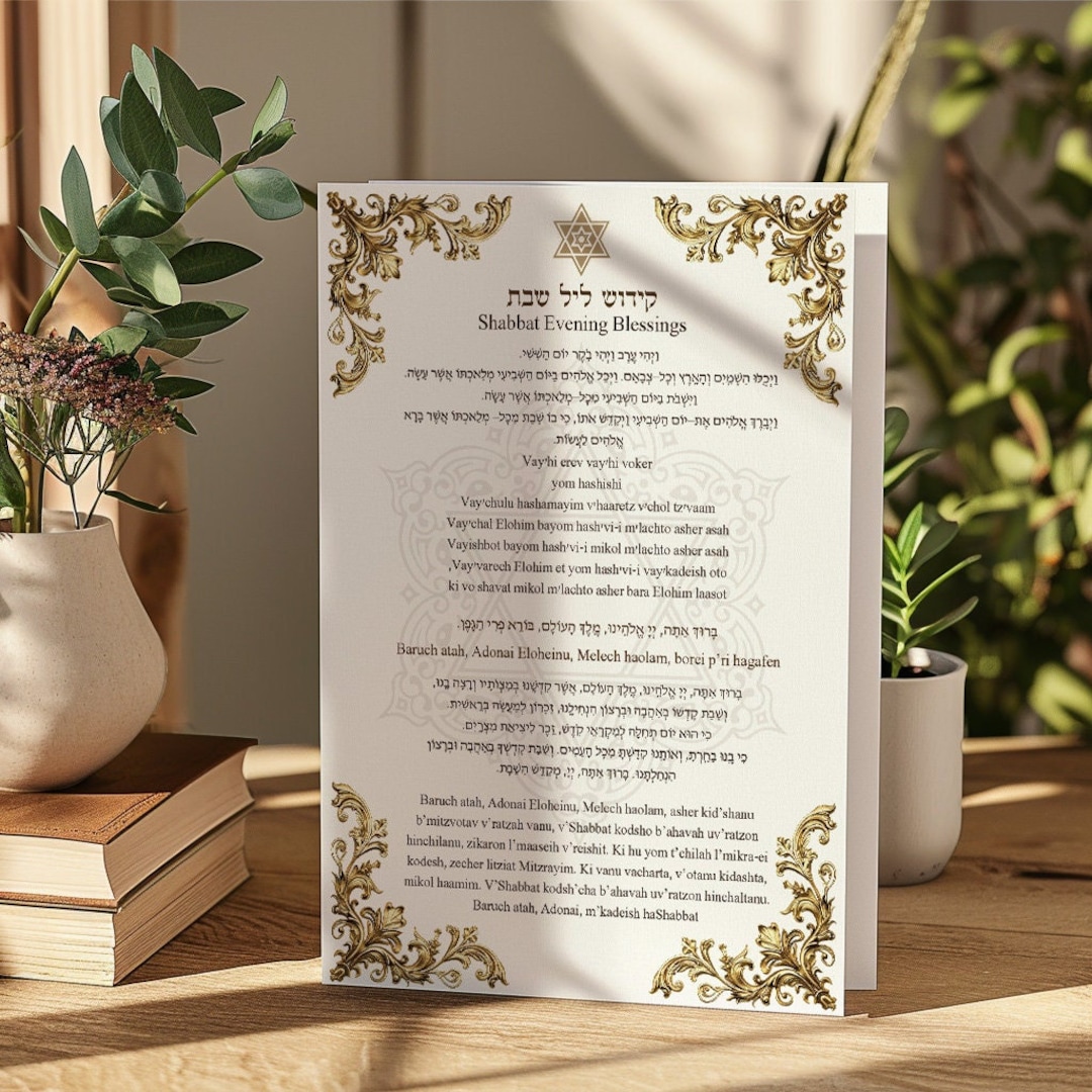 Jewish PRINTABLE Shabbat Blessing Card Gold DIGITAL DOWNLOAD Jewish ...
