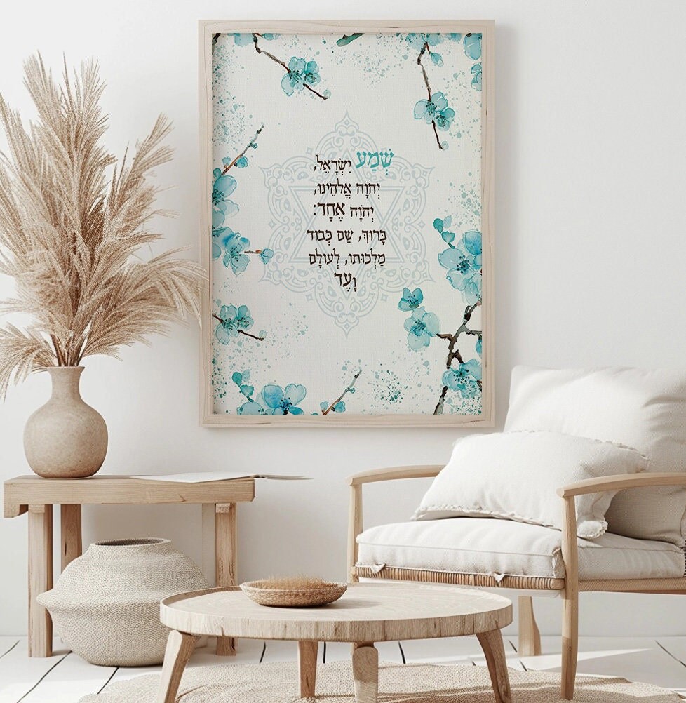 Jewish Shema Israel Wall Art DIGITAL DOWNLOAD Hebrew Blessing PRINTABLE ...