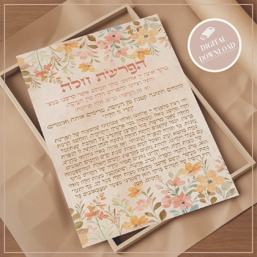 Jewish Bread Blessing Card PRINTABLE Hebrew Prayer Floral Prayer ...