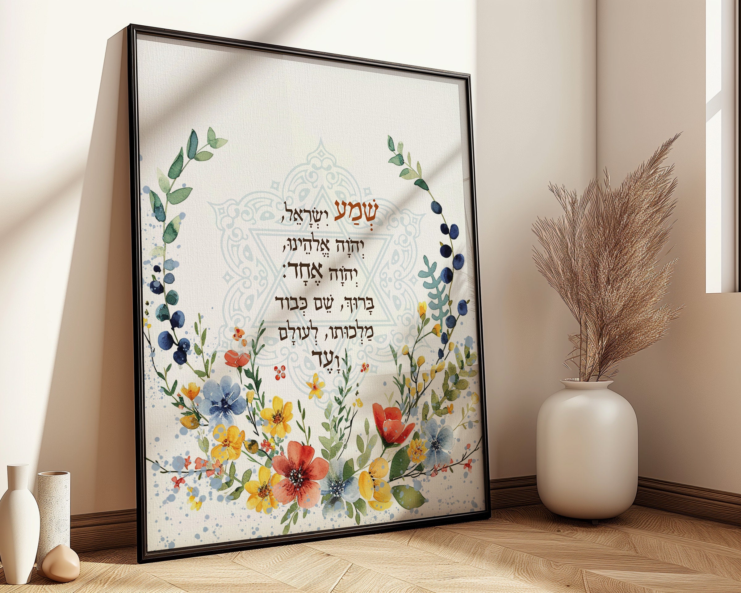 Jewish Shema Israel Wall Art DIGITAL DOWNLOAD Hebrew Blessing PRINTABLE ...