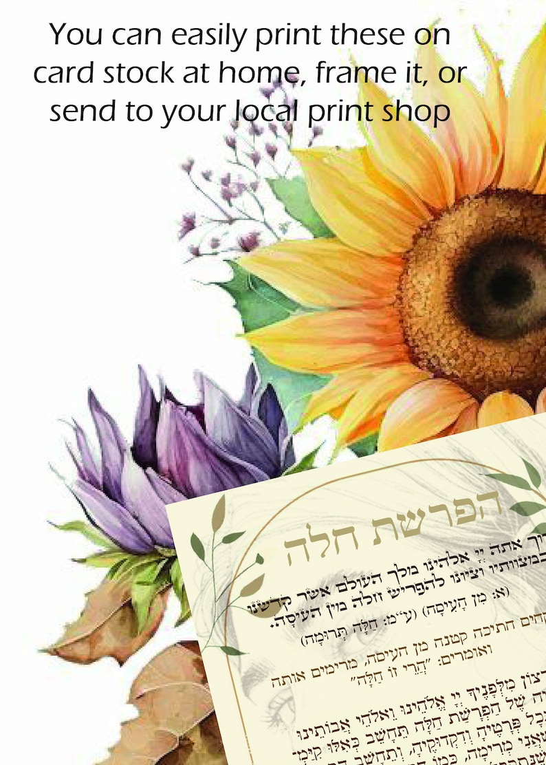Jewish PRINTABLE Card Bread Hebrew DIGITAL DOWNLOAD Gift for Jewish ...