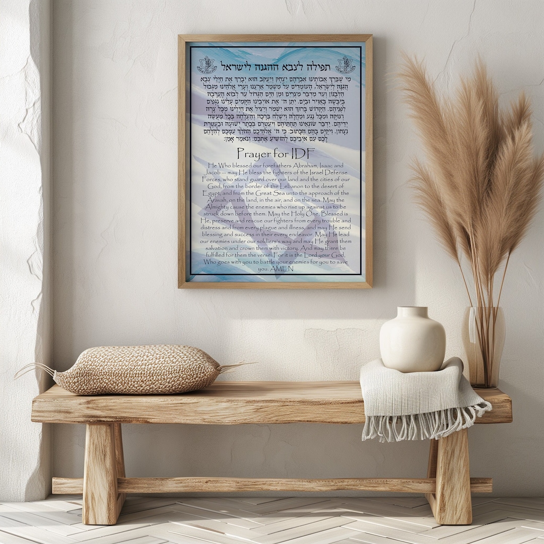 Israel Print IDF Soldiers Blessing in English Hebrew Printable Card ...