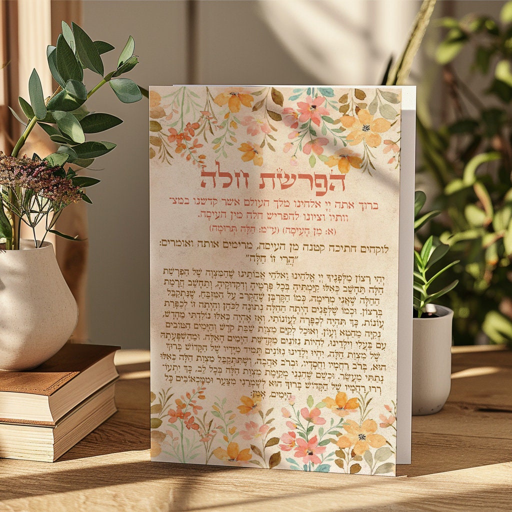 Jewish Bread Blessing Card PRINTABLE Hebrew Prayer Floral Prayer ...