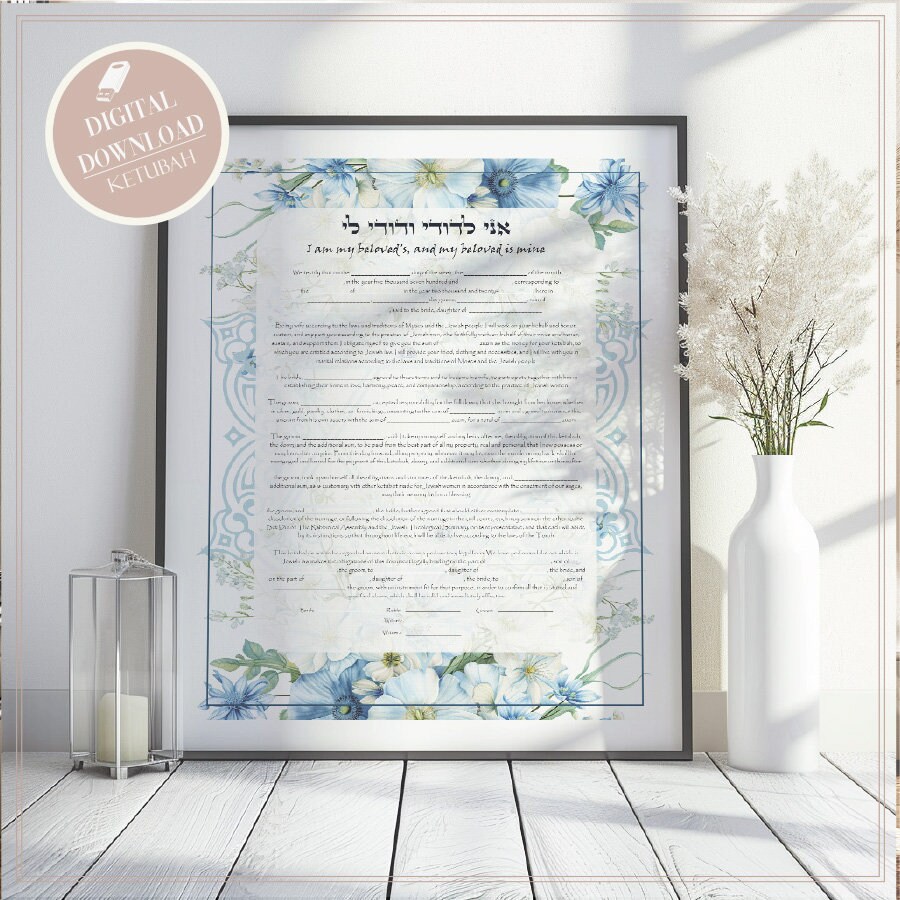 Jewish Print DIGITAL DOWNLOAD Ketubah Traditional Text With Lieberman ...