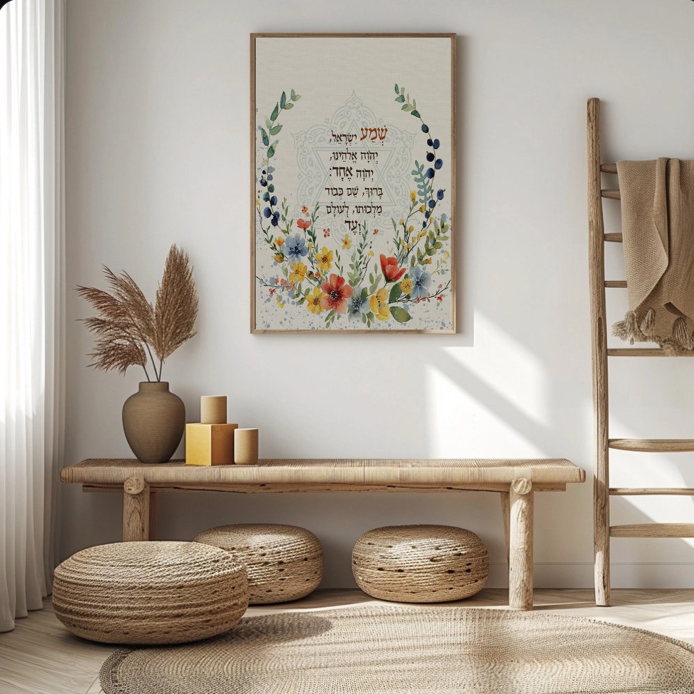 Jewish Shema Israel Wall Art DIGITAL DOWNLOAD Hebrew Blessing PRINTABLE ...