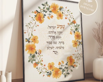 Sh'ma Yisrael Mandala Coloring Page-jewish Prayer-the Shema-hear O ...