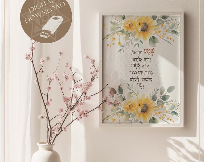 Sh'ma Yisrael Mandala Coloring Page-jewish Prayer-the Shema-hear O ...