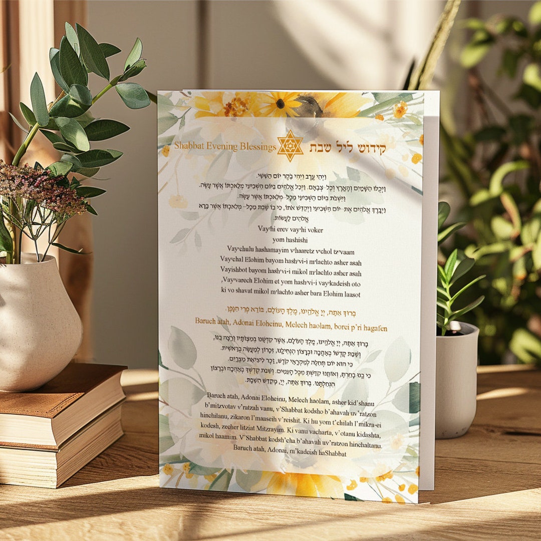 Jewish Gift PRINTABLE Shabbat Kiddush Blessing Card DIGITAL DOWNLOAD ...