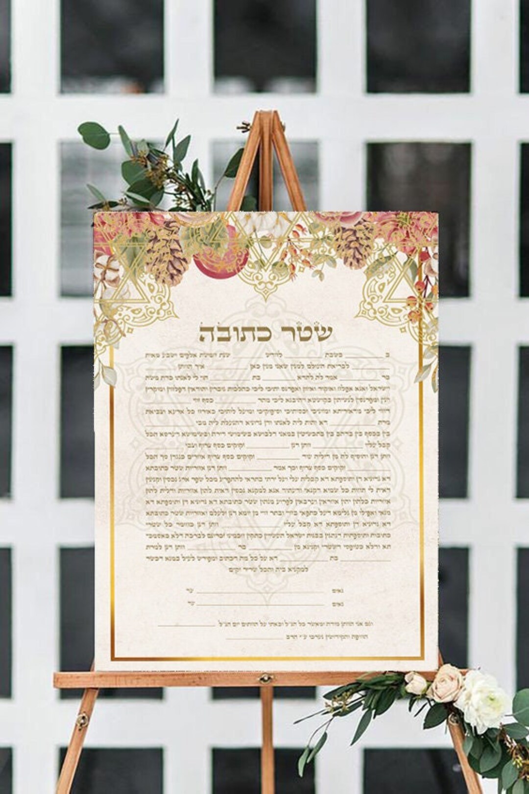 Hebrew Traditional Orthodox Ketubah Print Hand Made Judaica Star of ...