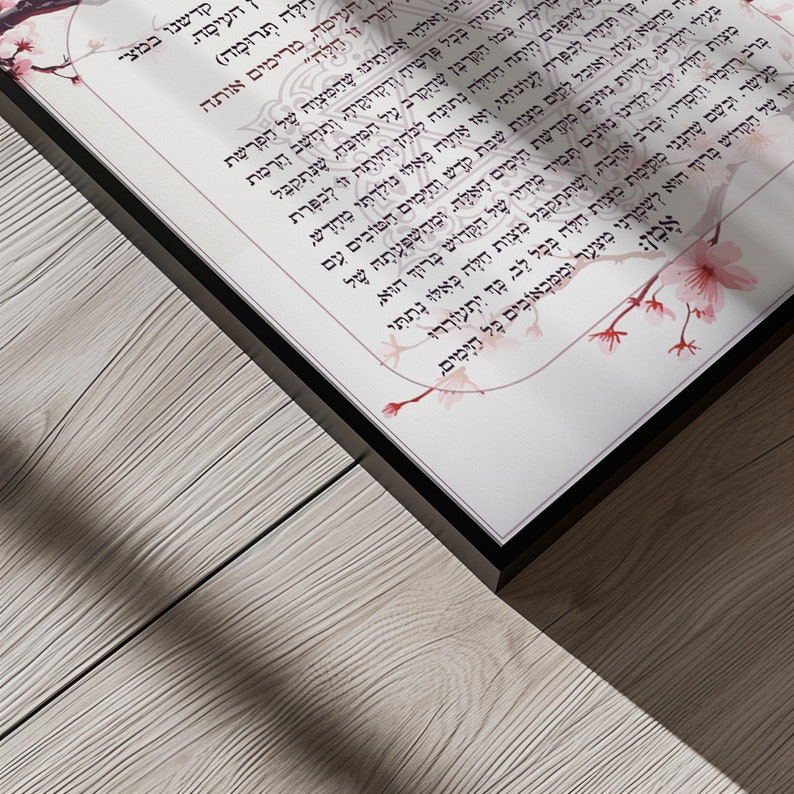 Gift for Jewish Bride PRINTABLE Hafrashat Challah Card Minimalistic ...