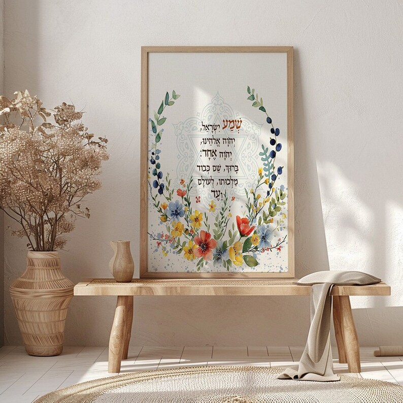 Jewish Shema Israel Wall Art DIGITAL DOWNLOAD Hebrew Blessing PRINTABLE ...