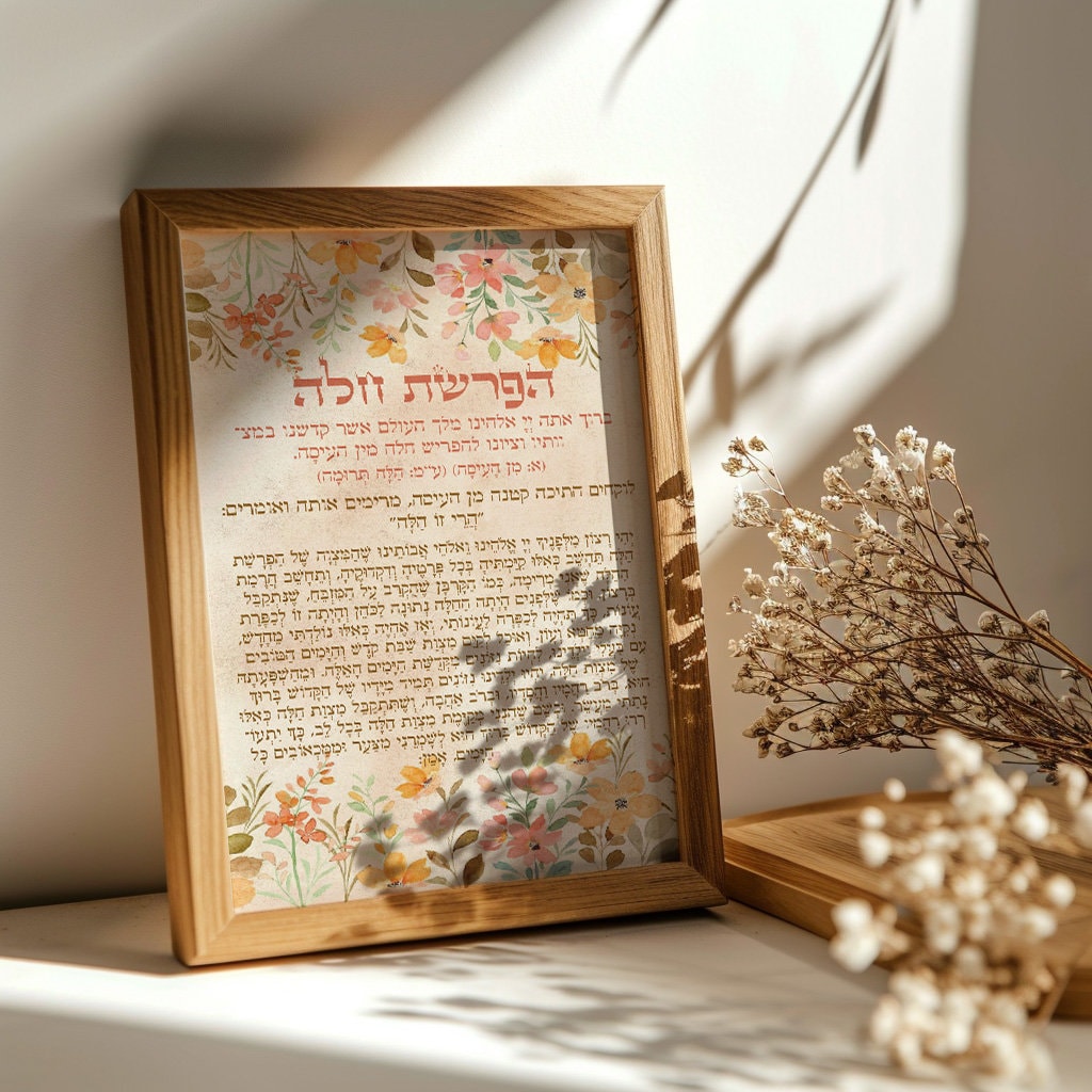Jewish Bread Blessing Card PRINTABLE Hebrew Prayer Floral Prayer ...