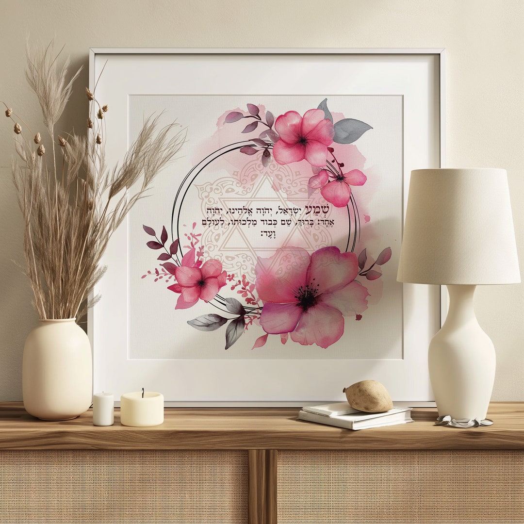 Gift for Jewish Home Wall Art Shema Israel Wall Print Minimalist Flowers Room Decor DIGITAL ...