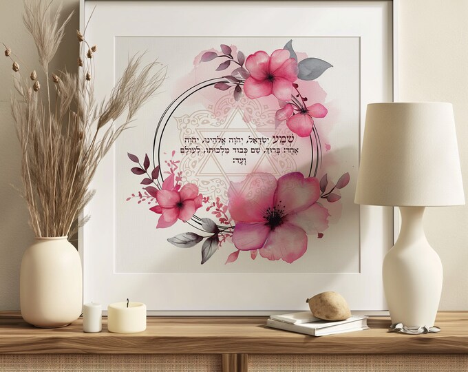 Sh'ma Yisrael Mandala Coloring Page-jewish Prayer-the Shema-hear O ...