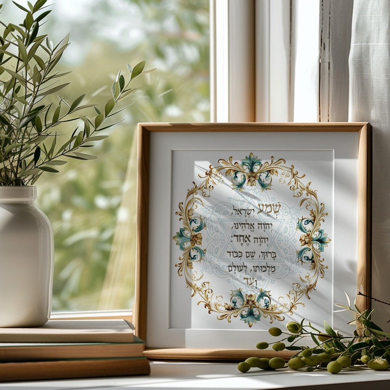 Jewish Wall Art PRINTABLE Shema Israel Blessing DIGITAL DOWNLOAD Gold ...